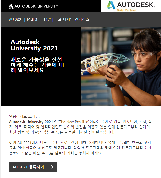 Autodesk University 2021